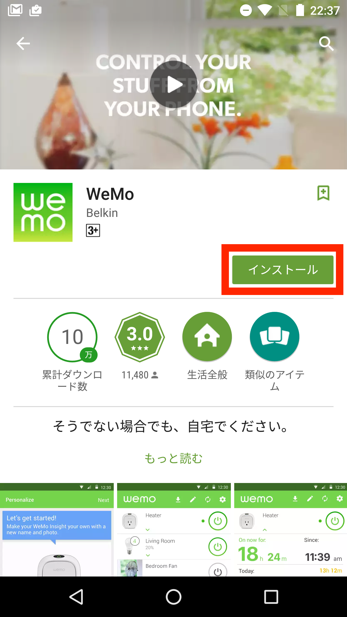 How to use "WeMo Insight Switch"