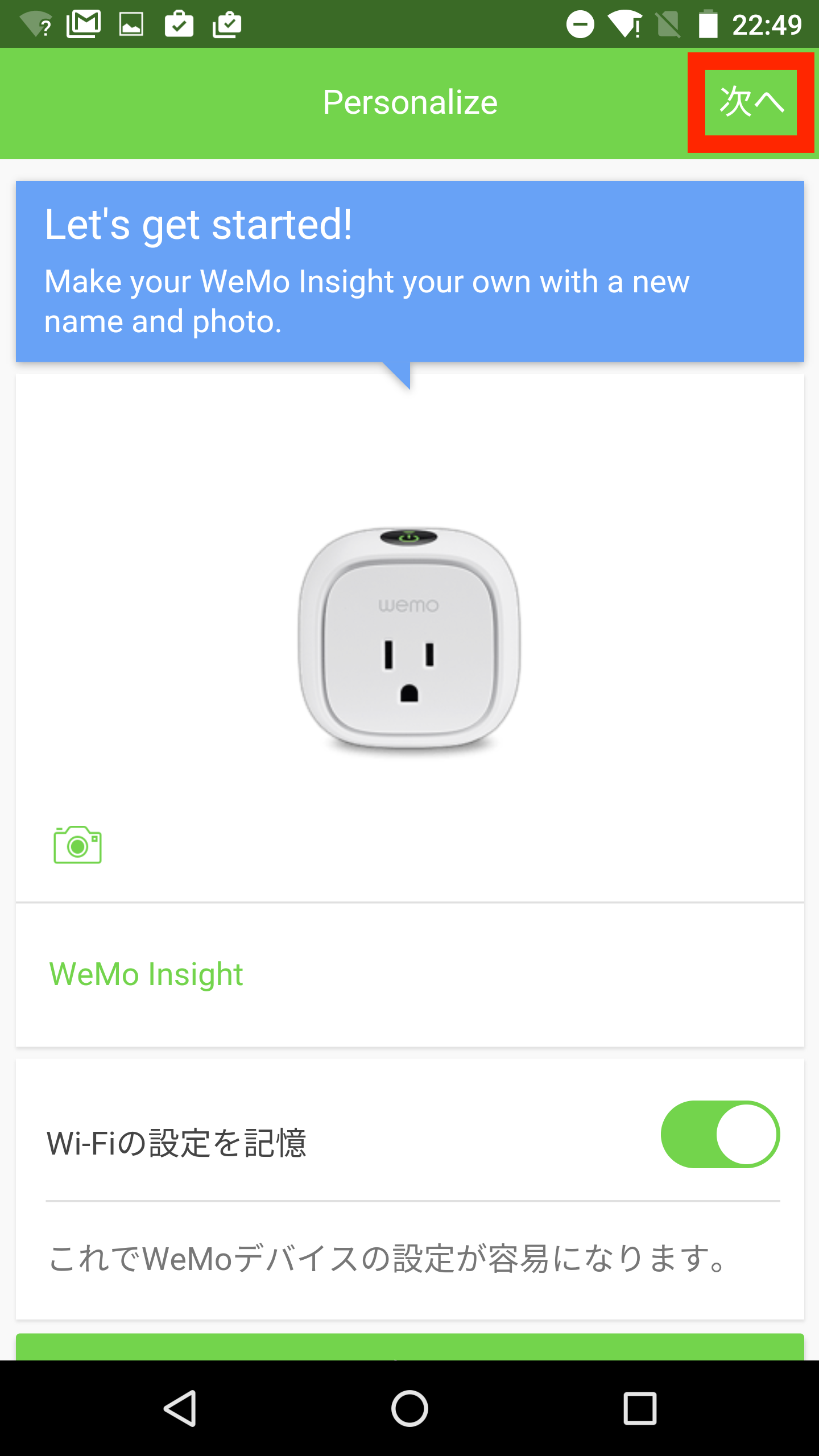 How to use "WeMo Insight Switch"