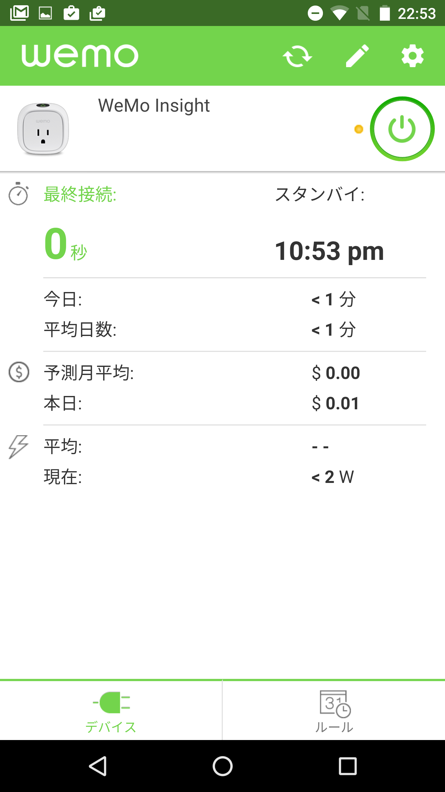 How to use "WeMo Insight Switch"